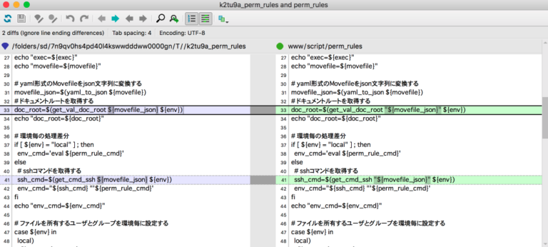 【SourceTree】diffツール「P4Merge」で差分を横並びで表示させる方法