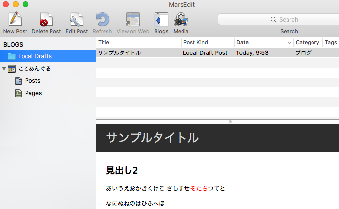 これだけ。MarsEditの30日無料トライアル版を導入して記事を投稿する方法【WordPress】