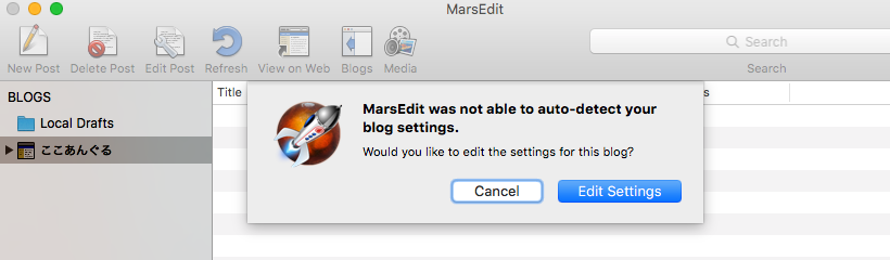 これだけ。MarsEditの30日無料トライアル版を導入して記事を投稿する方法【WordPress】