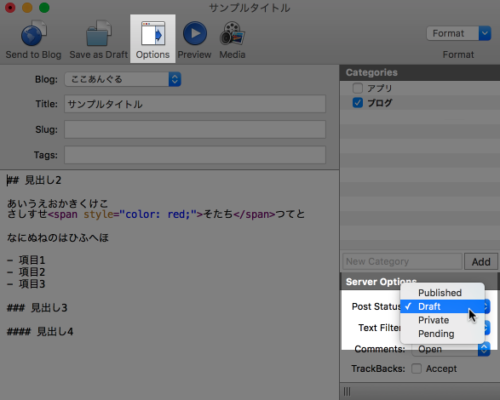 これだけ。MarsEditの30日無料トライアル版を導入して記事を投稿する方法【WordPress】