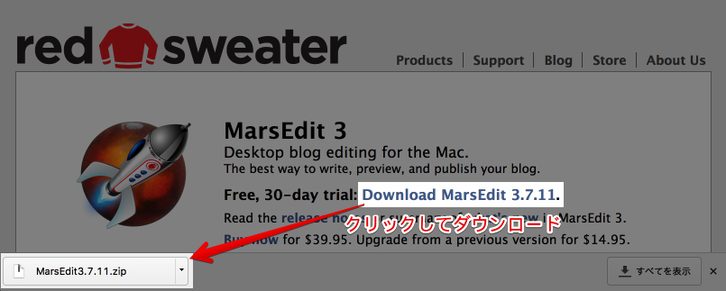 これだけ。MarsEditの30日無料トライアル版を導入して記事を投稿する方法【WordPress】